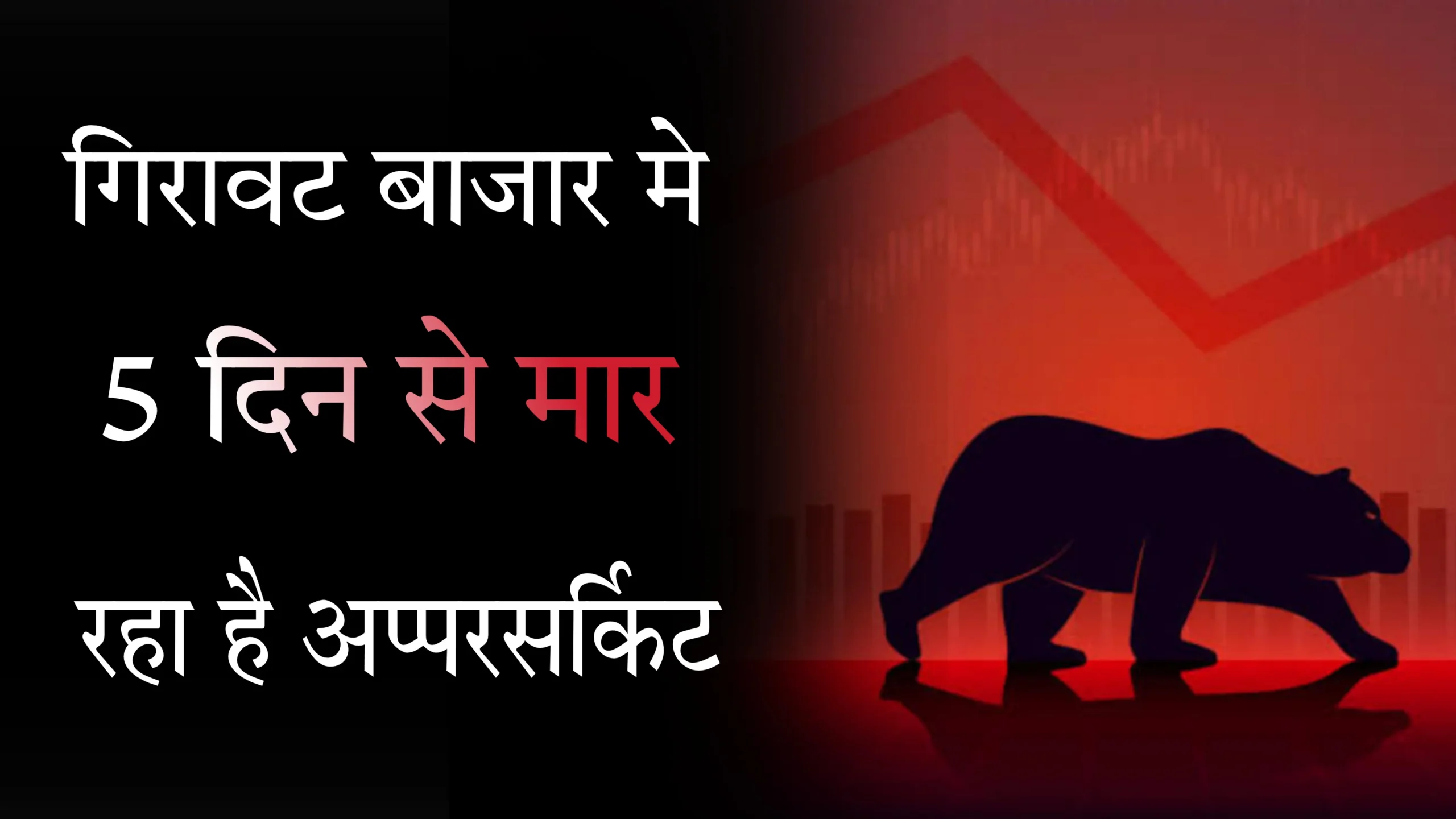 4 दिनों से लगातार अपर सर्किट, एक्सपर्ट बुलिश - Rupya Return