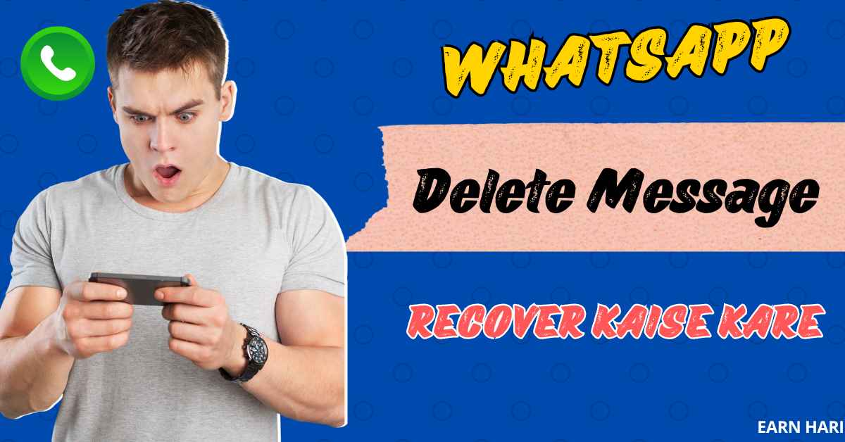 व्हाट्सएप डिलीट मैसेज को रिकवर कैसे करें Delete whatsapp message recovery Earn hari - Rupya Return