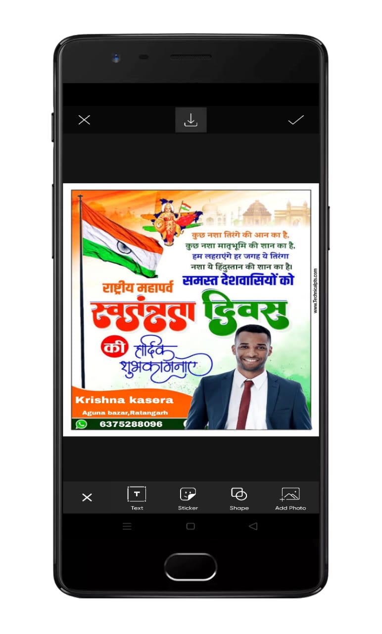 15 अगस्त के लिए स्पेशल independence Day Poster कैसे बनाएं: अपनी फोटो से बनाएं खास पोस्टर - Rupya ...